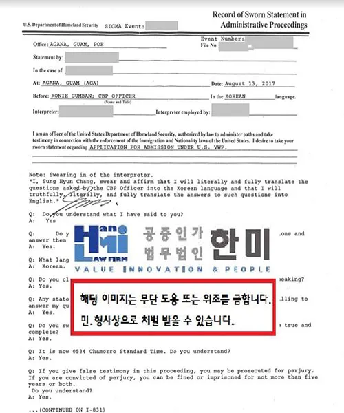 미국관광비자 입국거절로 인해 B1B2발급 성공사례 | 법무법인 한미