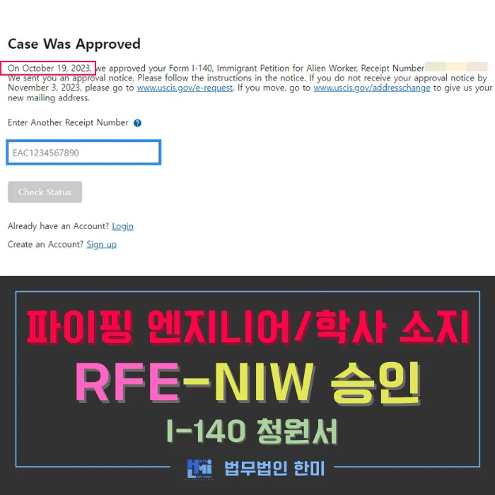 NIW(National Interest Waiver) 고학력자 이민 | 법무법인 한미