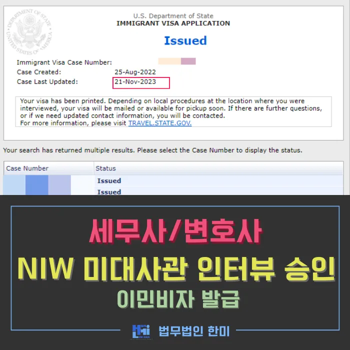 NIW(National Interest Waiver) 고학력자 이민 | 법무법인 한미